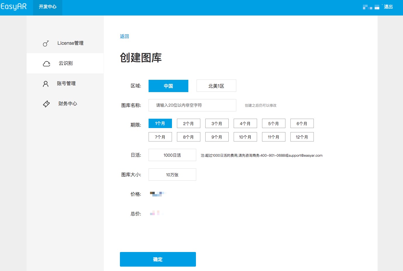快速入门之Hello World — EasyAR CRS 文档